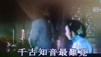 老电影 知音 主题歌(春天的百灵…唱(原唱李谷一)