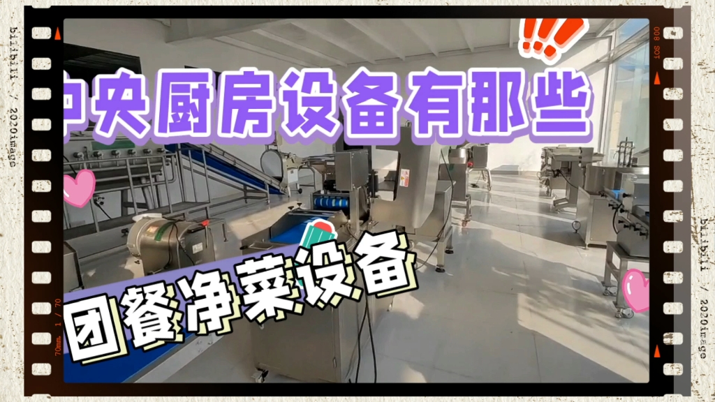 你不知道中央厨房设备制造是什么样的要开餐饮,中餐,西餐,连锁店,#...