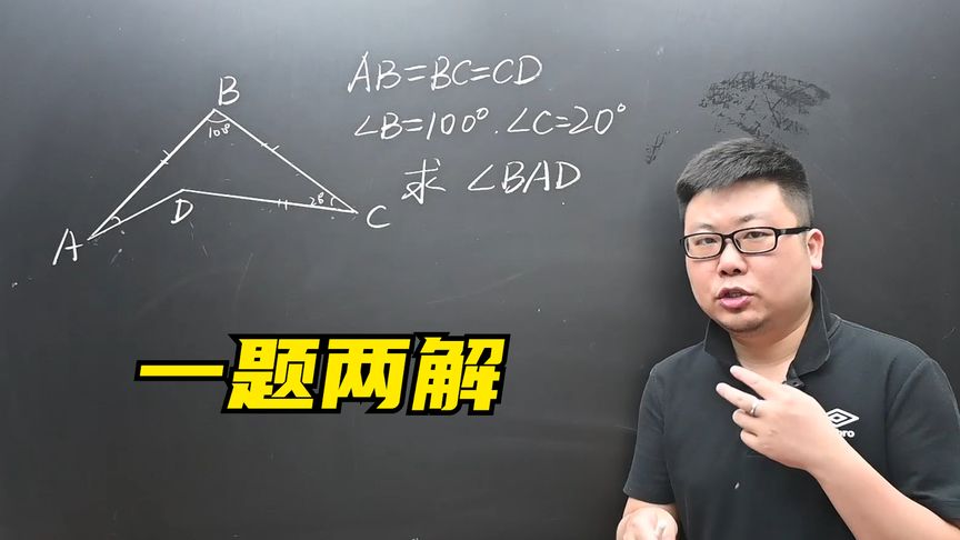八年级经典几何难题,看似简单,实则不易,分享两种解法