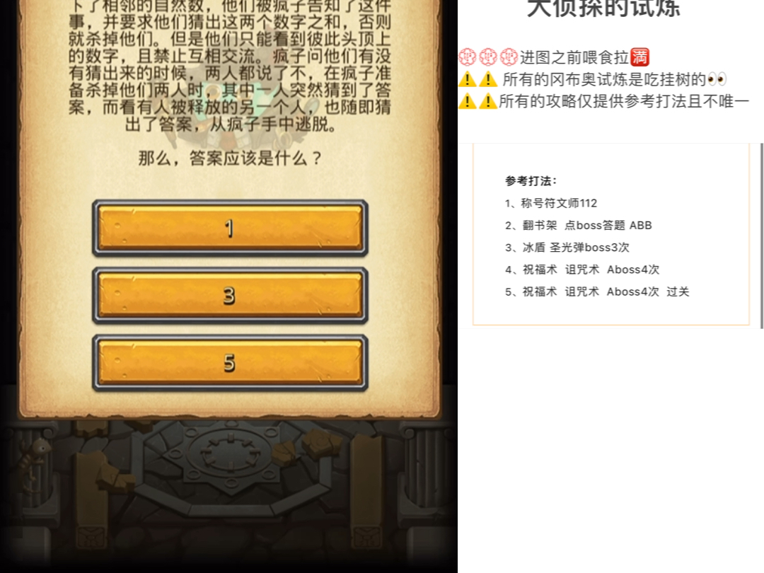大侦探的试炼#不思议迷宫_哔哩哔哩bilibili_不思议迷宫