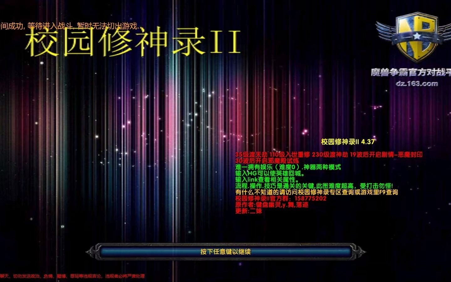 校园修神录II-4.37 时间单难6