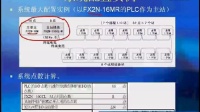 plc编程实例 plc编程教程 plc编程入门