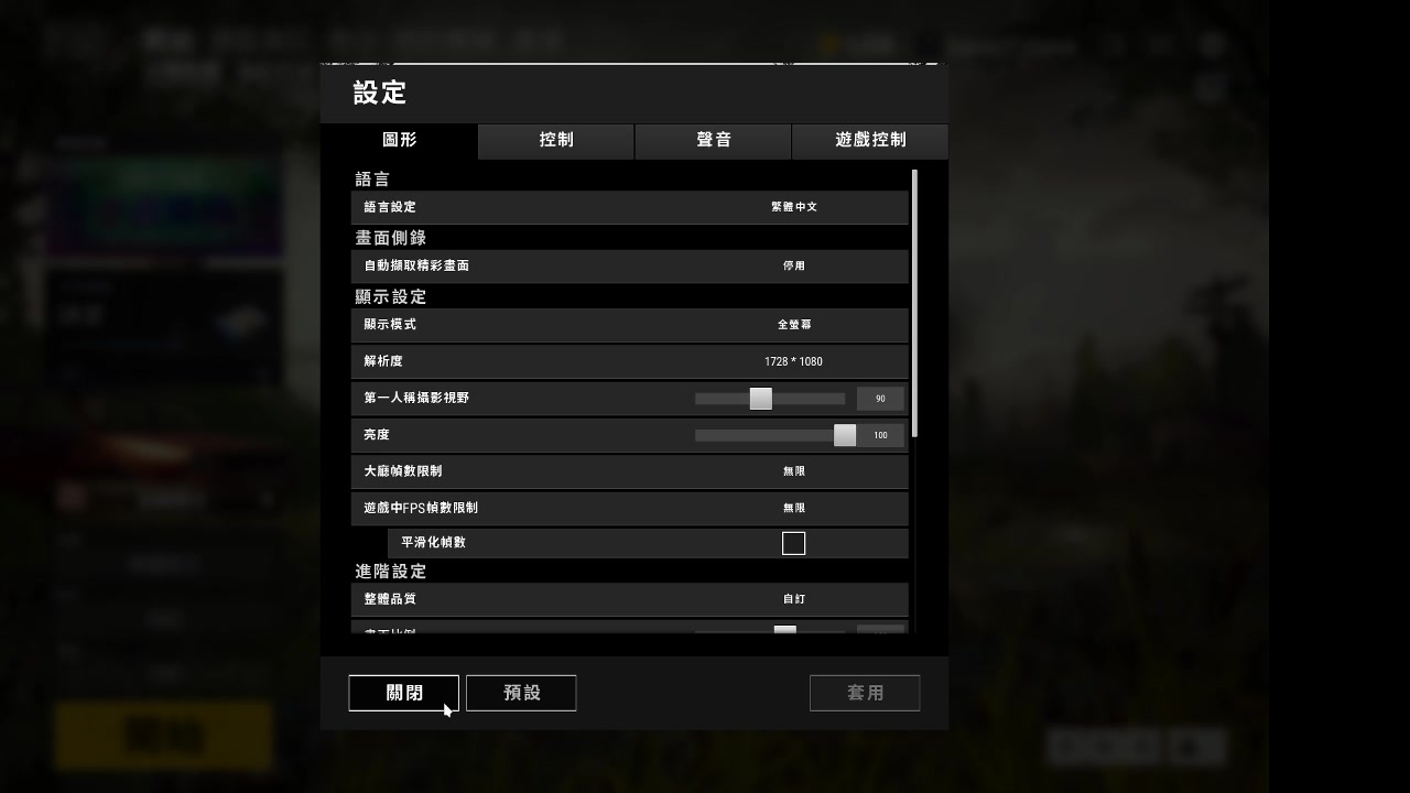 教你如何跟改OMG小狮子的游戏分辨率