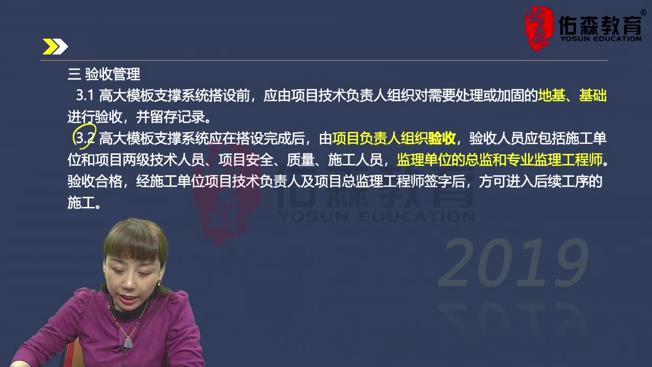 一建——市政实务【质量安全现场管理】6