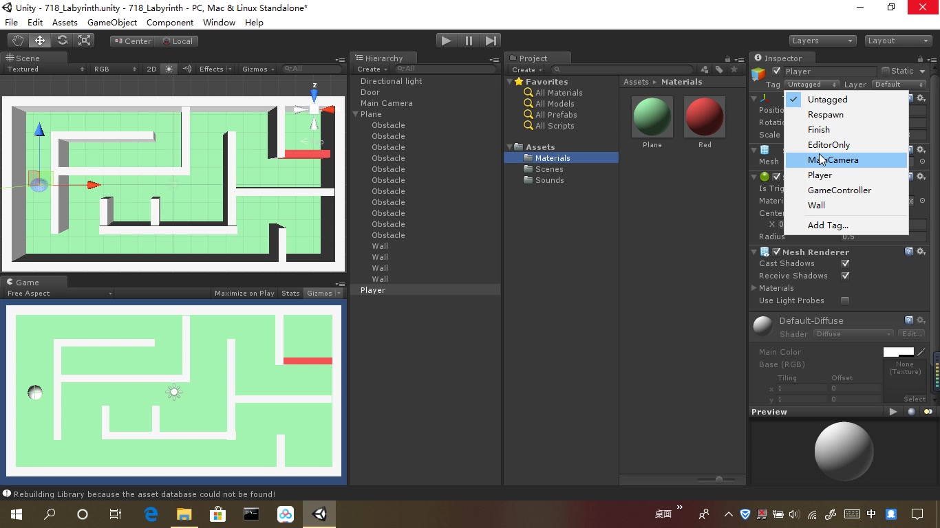 使用Unity开发迷宫游戏