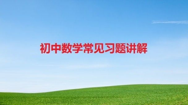 初二数学——不等式的基本性质,不等式中的字母?