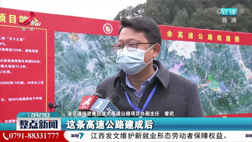 江西两个高速公路项目开工建设 总投资368.7亿元