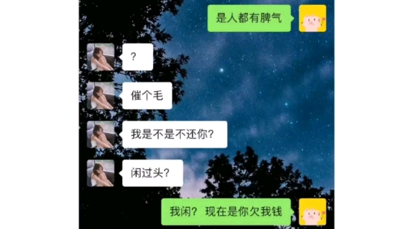 欠钱不还,她急了,支付宝就能查到对方❗