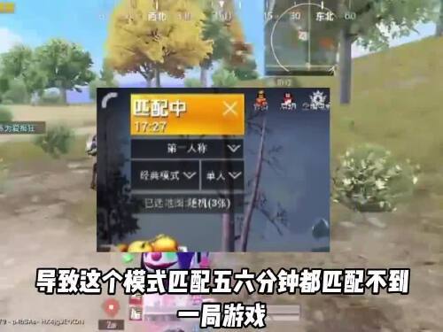 和平精英:这个被官方隐藏的模式,只有老玩家才懂的秘密!