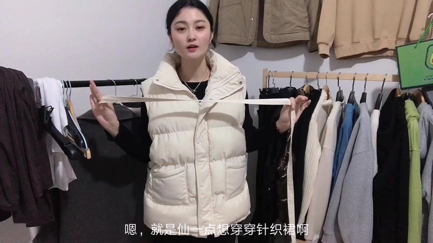 小姐姐推荐一款百搭的羽绒棉马甲,既保暖又时尚哦