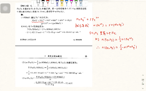氧化还原反应 化学计量数之间的系数关系 简便方法 理解做题