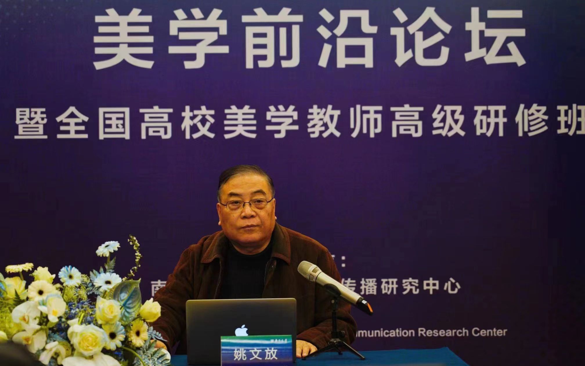 ...教师高级研修班】姚文放《从康德到现在: "批判"话语的谱系学研究》