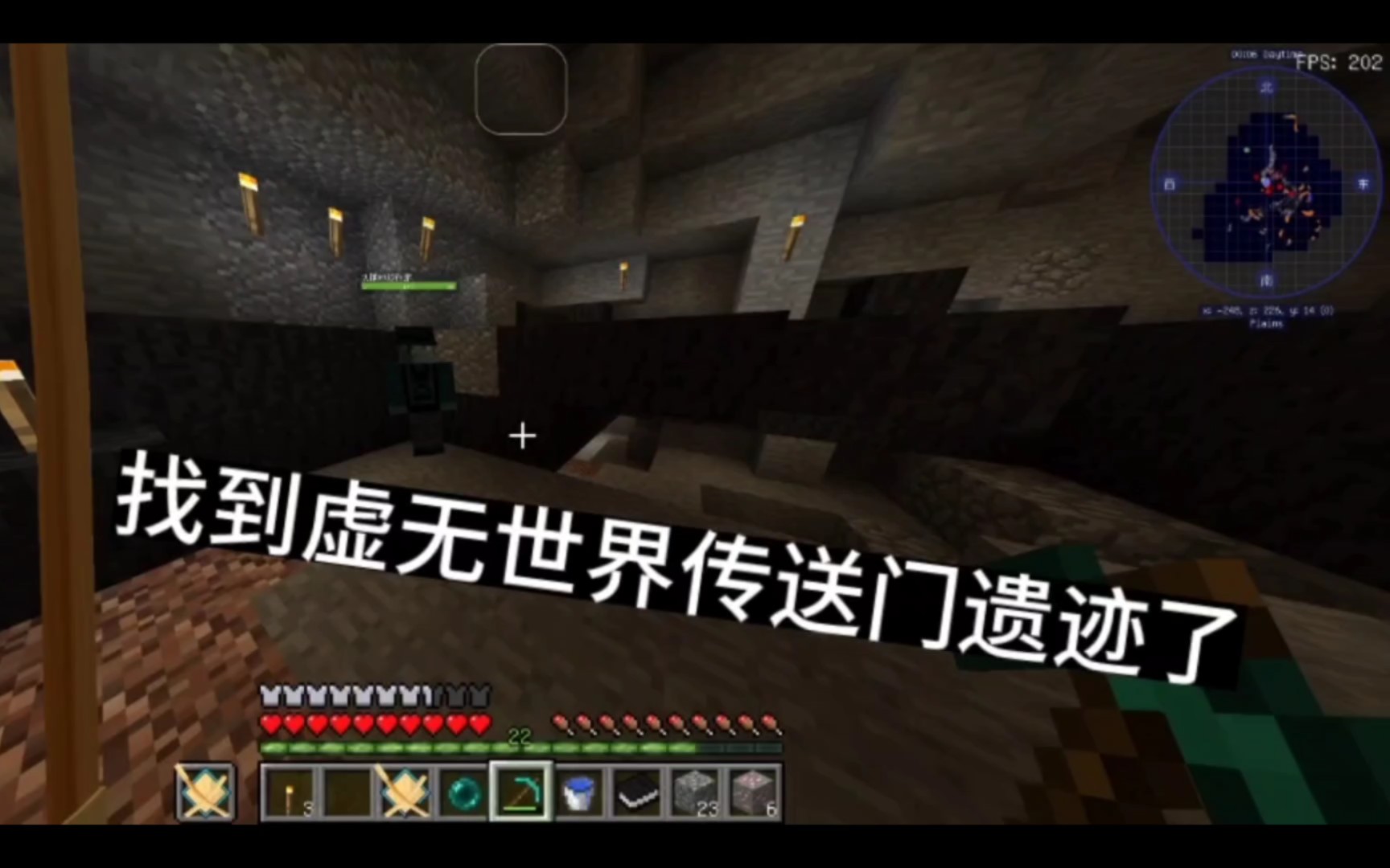 虚无世界第二期找到传送门遗迹了