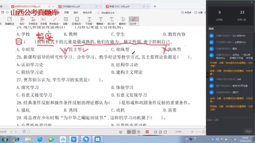 教育综合知识中,建构主义理论只要表现在哪些方面?