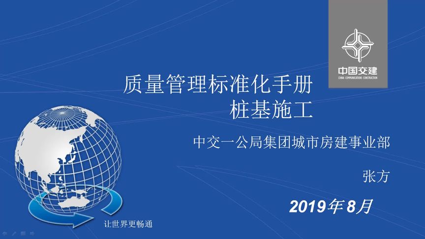 第44讲:质量管理标准化3