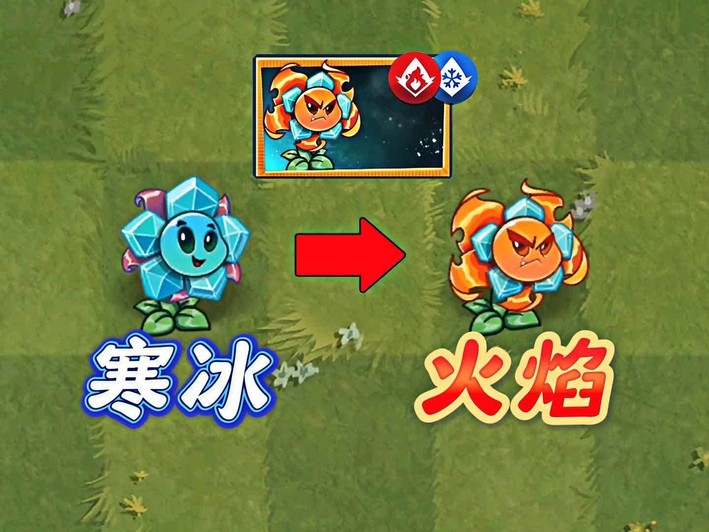 寒霜耧斗菜:冰火组合技! #电脑版 #用电脑刷有多爽