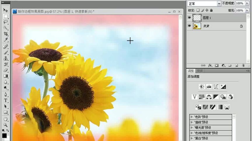 PS制作边框效果