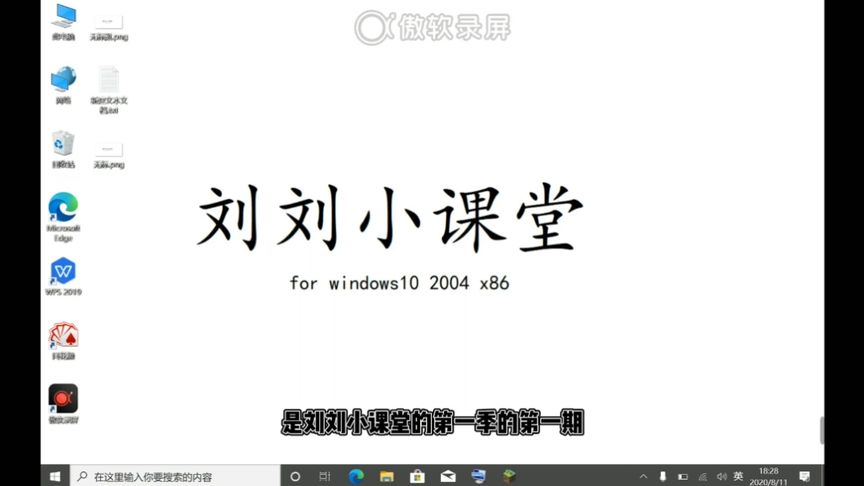 [刘刘玩电脑]刘刘小课堂第1季第1期,怎么写事的作文。