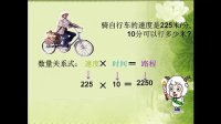 小学数学微课之路程时间速度的应用题