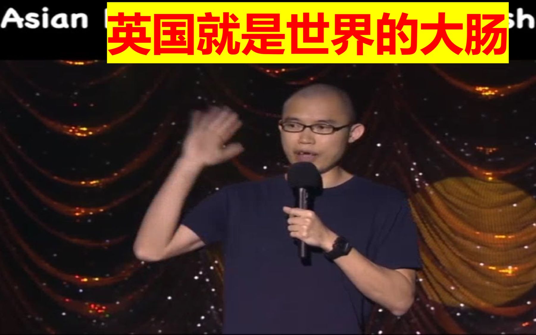 亚裔小哥:英国就是世界的大肠