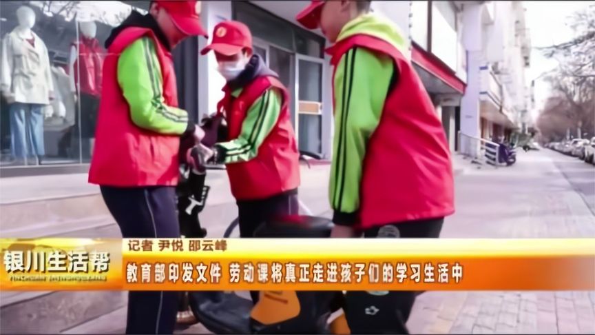 教育部印发文件 劳动课将真正走进孩子们的学习生活中