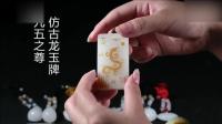 和田玉理论和田玉的功效与作用