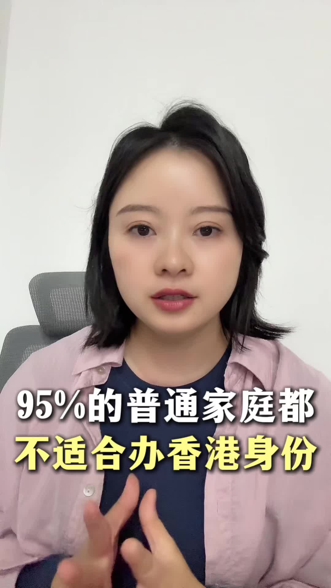 香港身份火了好几年了,非常非常多家长问我们,所以我就先录了一期,供...