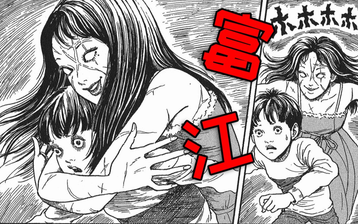 无下限富江勾引小孩子!还要当他的野生妈妈《富江:少年》