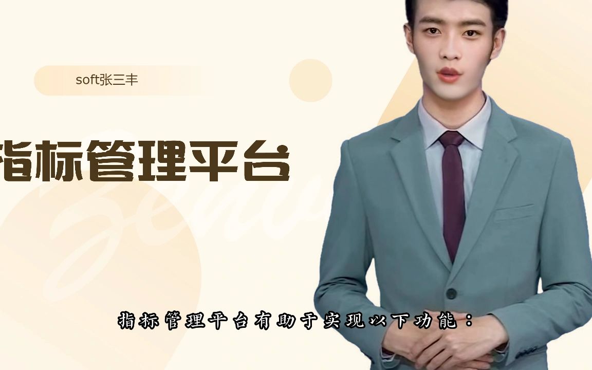 数据治理的指标管理平台
