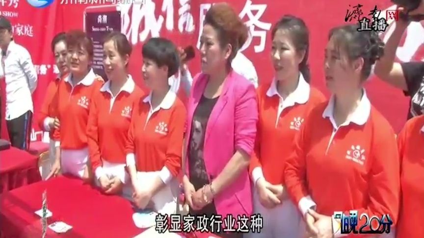 济南规范家政行业服务,企业代表承诺,诚信为主弘扬服务精神!