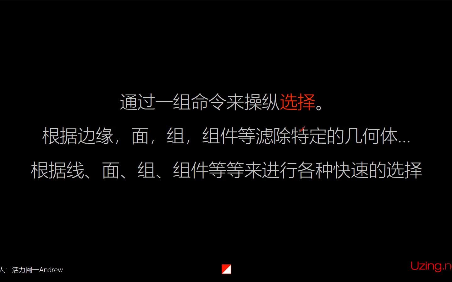 SU插件情报局|Thom Thom——过滤选择