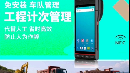 土石方运输车辆计数器渣土车运输自动计数设备渣土车运输计数读写器...