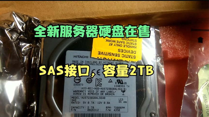 全新服务器硬盘视频观赏SAS接口容量2TB