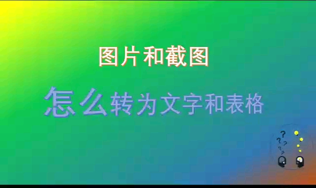 电脑截图、手机拍照、PDF格式的文件你还在一个一个的打印吗?一...