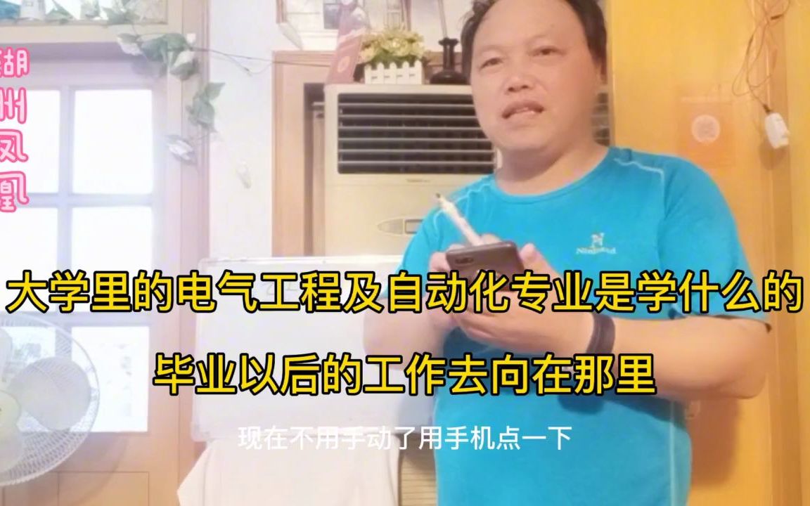 【电气前景】大学里的电气工程及自动化专业是学什么的,毕业工作...