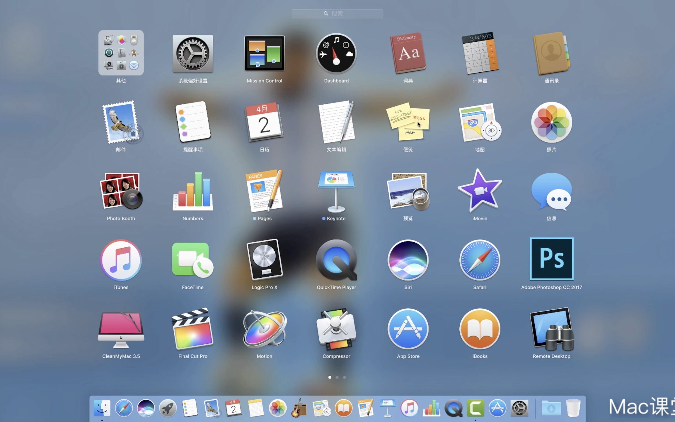 苹果电脑MacBook便签使用技巧,Mac高效学习工作指南pro