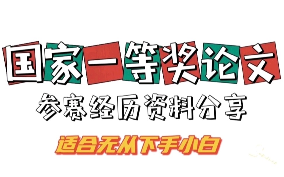 全国大学生数学建模竞赛国家一等奖论文数学模型超全资料分享小白...