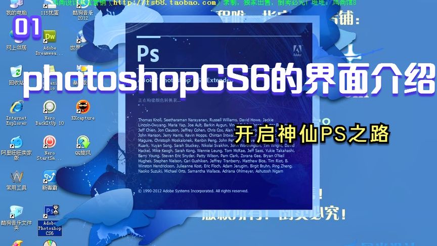 01.photoshopCS6的界面介绍