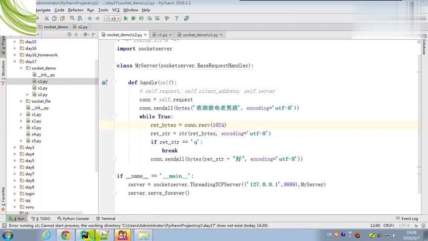 Python大神视频教程:第358讲,socketserver注意事项