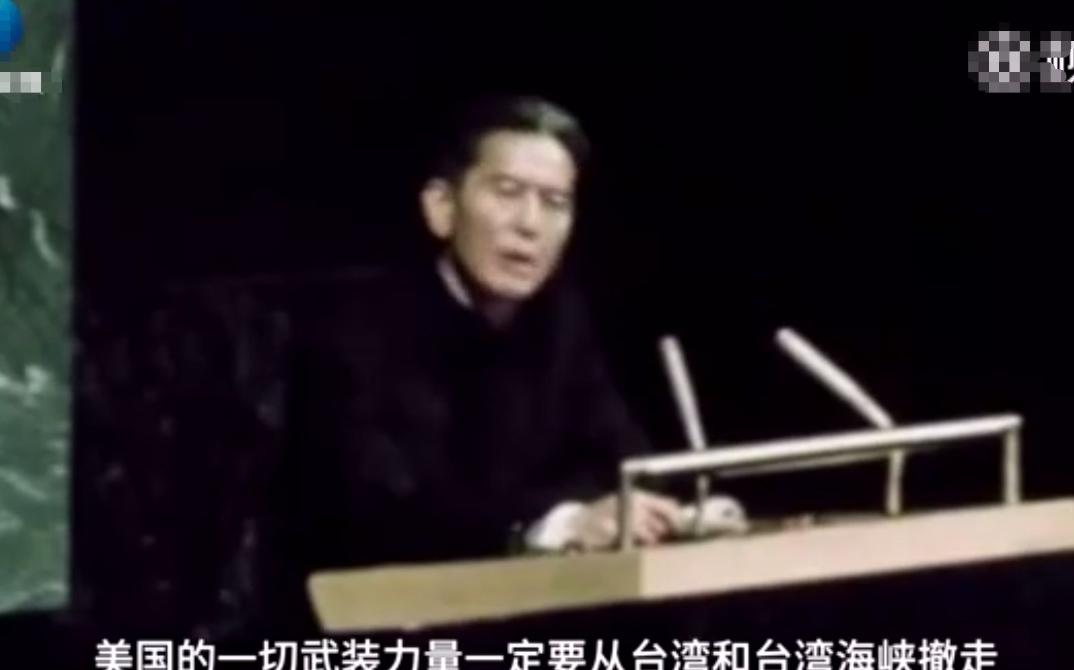 珍贵影像:45年前乔冠华副外长在联合国的霸气英文演讲