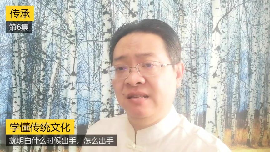《传承》第6集:学懂传统文化,就明白什么时候出手,怎么出手