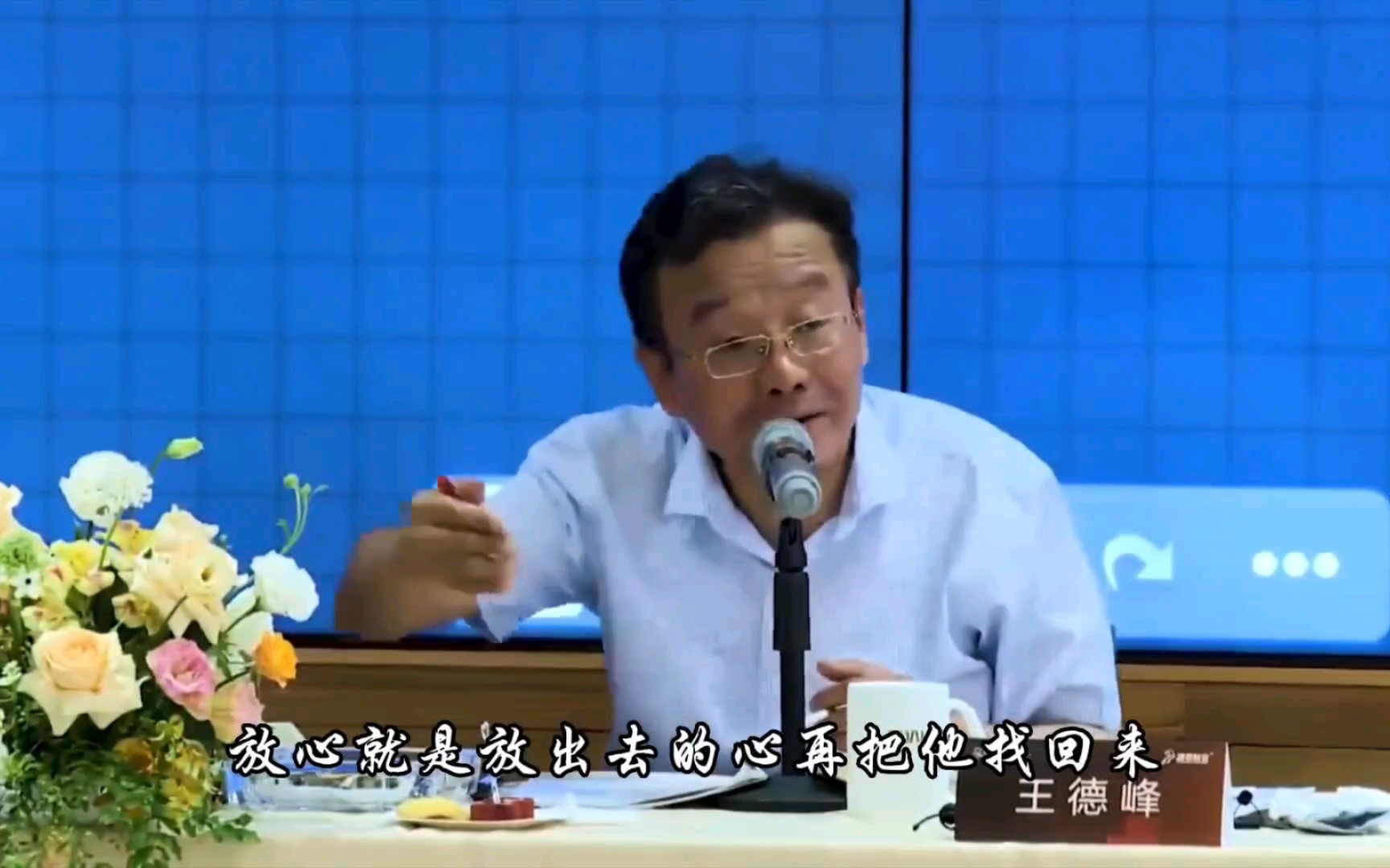 「阳明心学」王德峰|学问知道无他,求其放心而矣,做任何事都要向内驰求