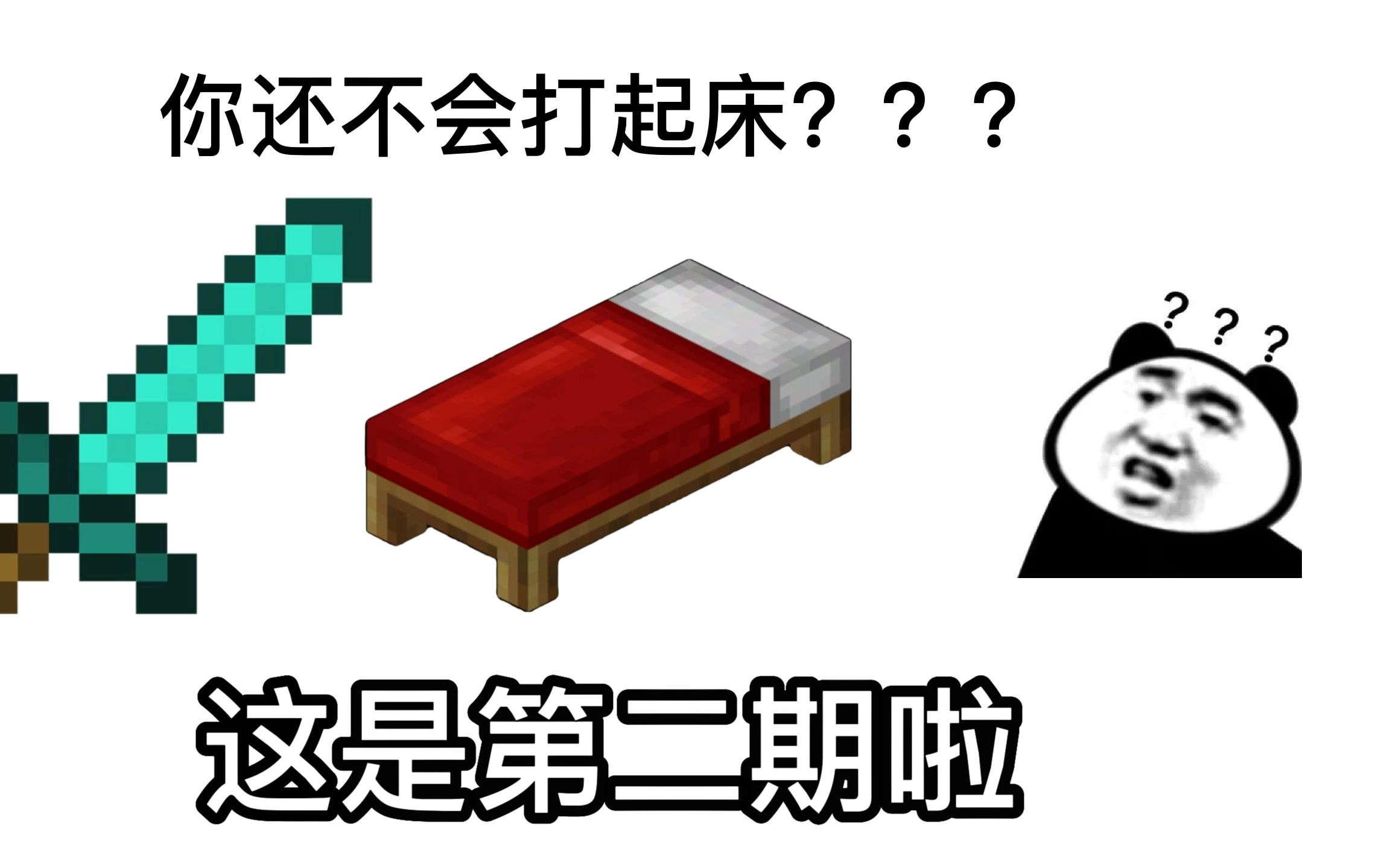 [教程]昨天看完这个现在已经是大神了!(菜鸟向)