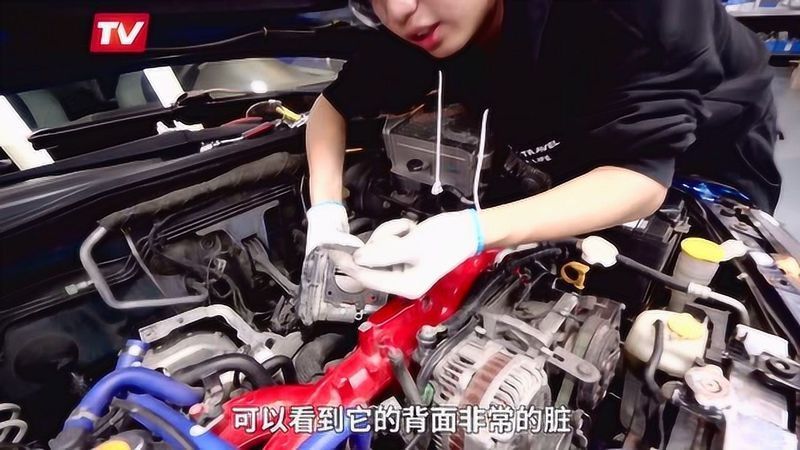 运转更顺畅,自己动手清洗节气门