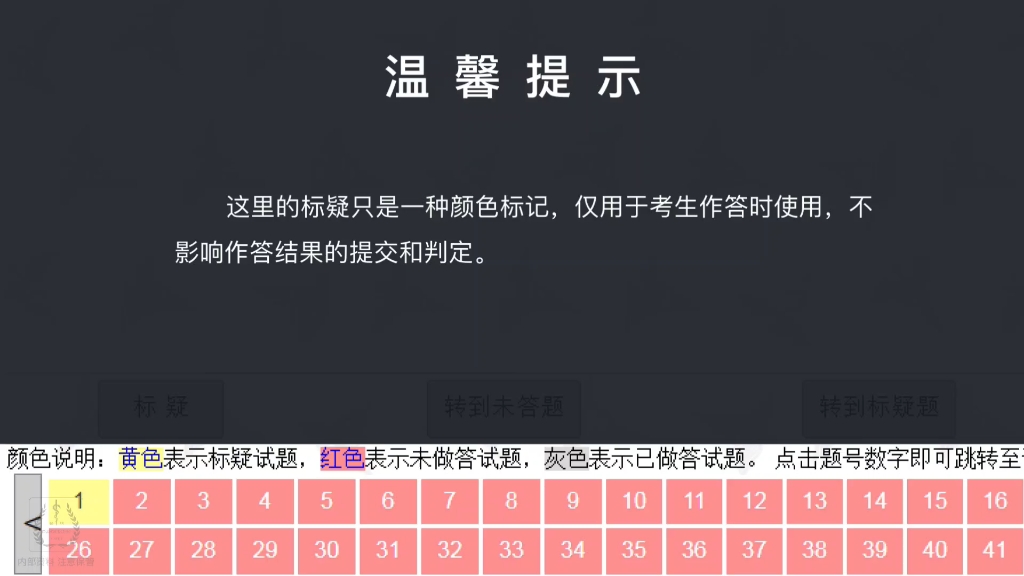 来,一起熟悉医师机考流程,一起考过!#医考 #医师资格考试 #执业医师...