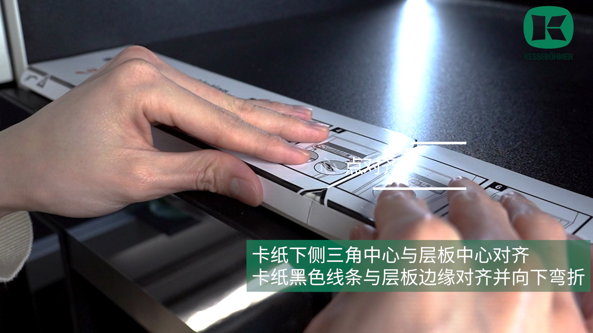 凯斯宝玛 旋转宝 安装视频