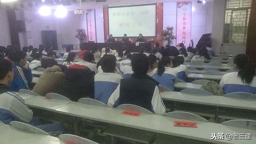 天水市五中学校,长期严抓住校生的卫生及纪律自律大会!图为校长