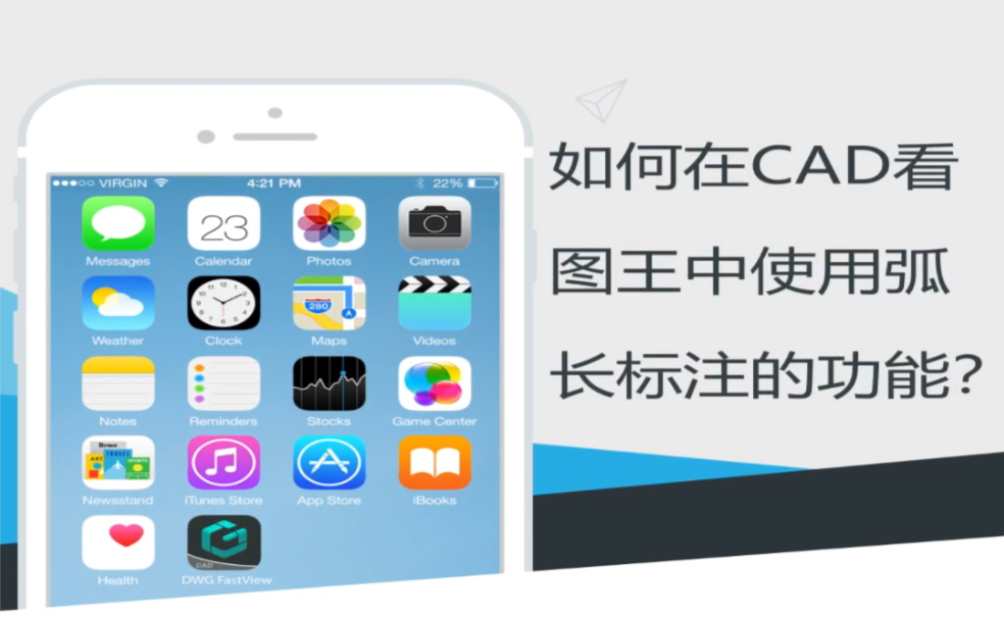 如何使用cad中的弧长标注功能?