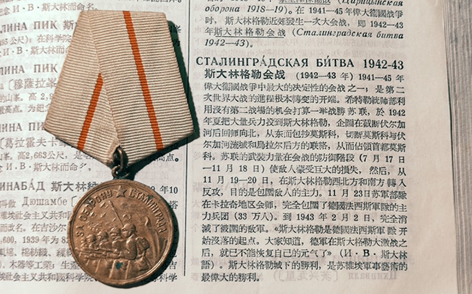 八十年前的今天,残酷而又伟大的斯大林格勒大会战 正式打响了!