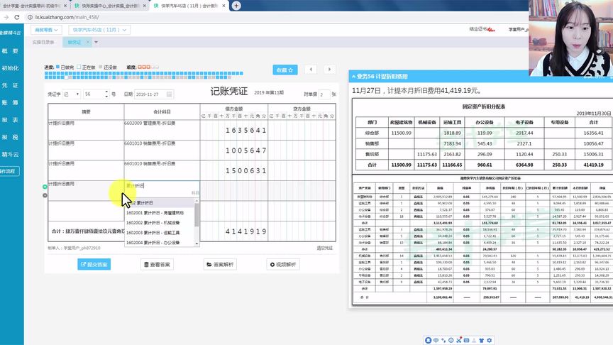 计提折旧费用怎么做会计处理?如何平账?这样做真的太简单了!
